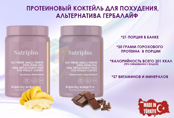 Nutriplus Farmasi набор протеиновых коктейлей для похудения, 2 штуки ...