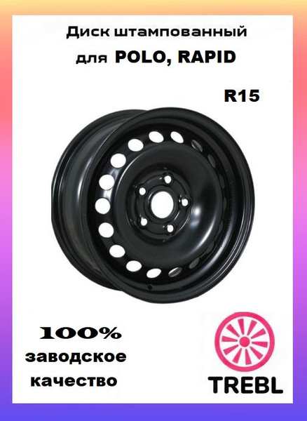 Колесный диск Trebl 15x6" PCD5x100 ET38 D57.1 Штампованный - купить по ...