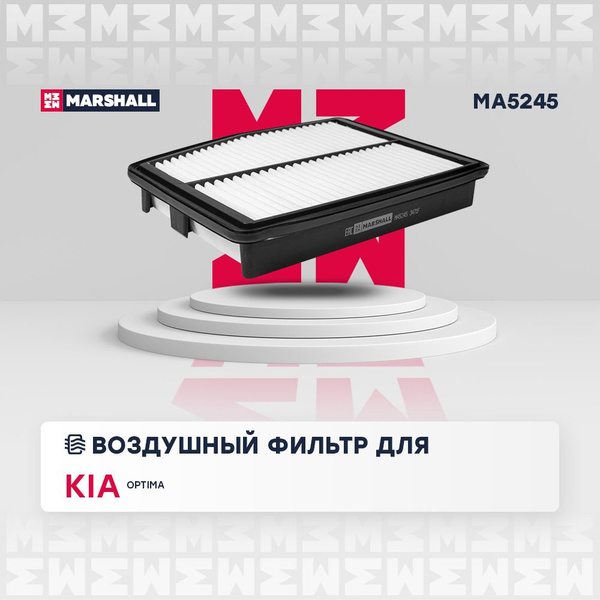 Фильтр воздушный MARSHALL 761894 - купить по выгодным ценам в интернет ...