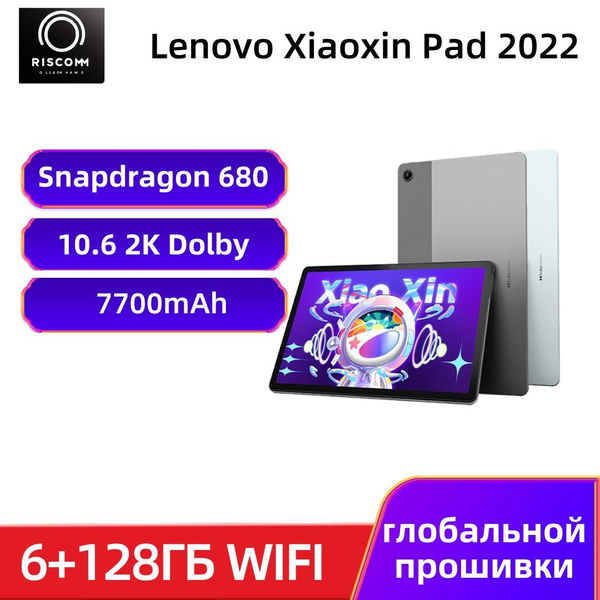 Купить планшет Lenovo Xiaoxin pad 2022 6/128GB 10.6", 128 GB по низкой ...