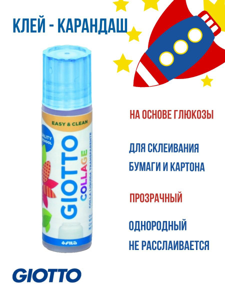 GIOTTO COLLAGE клей-роллер прозрачный для детского творчества 40 грамм ...