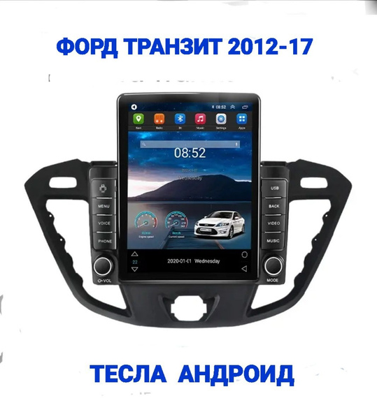 Магнитола Тесла Пионер (Tesla Pioneer) WiFi, GPS, USB, Блютуз, андроид ...