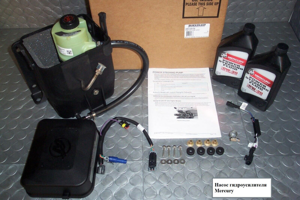 Насос гидроусилителя Mercury 8M0199048 - купить по выгодной цене в ...