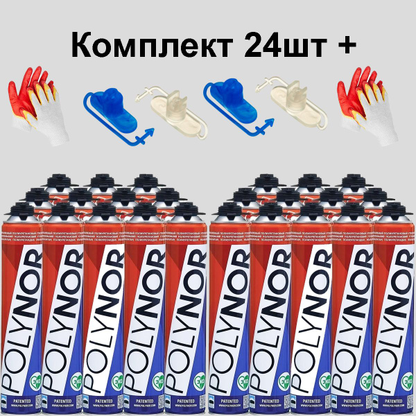 Напыляемый утеплитель Polynor (Полинор) - 24 шт + 2 угловых насадки + 2 пары перчаток купить на ...