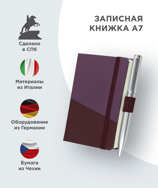 Блокнот А7 для записей в линейку маленький,144 страницы ,бордово ...