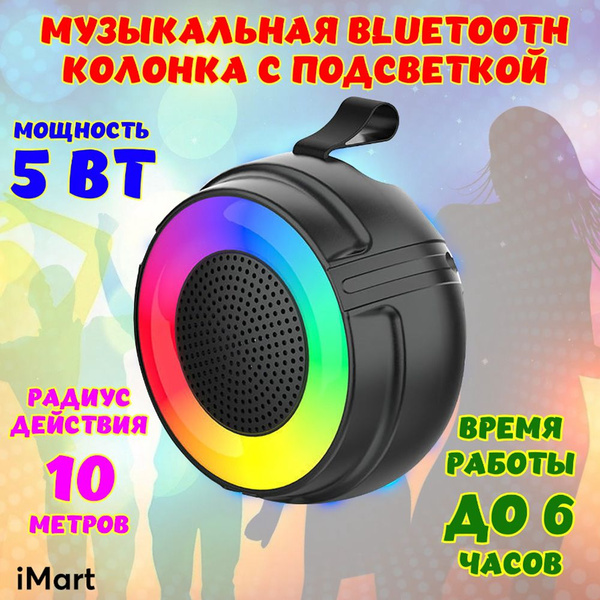 Беспроводная колонка Беспроводная портативная светодиодная блютус ...