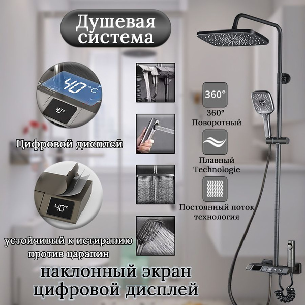 Душевая система / гарнитур для душевой кабины - купить с доставкой по ...