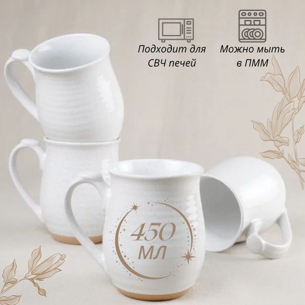 Набор кружек MIXOM, 450 мл - купить по доступным ценам в интернет-магазине OZON (1425069309)