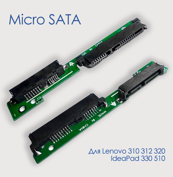 Адаптер для Lenovo 310 312 Ideapad 330 510 переходник HDD/SSD NS-A759 в ...