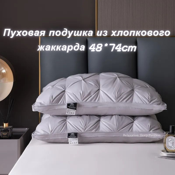 Подушка 48x74 см, наполнитель Гусиный пух, - купить по выгодной цене в ...