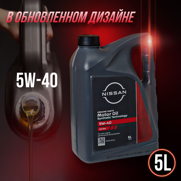 Масло моторное Nissan 5W-40 Синтетическое - купить в интернет-магазине ...