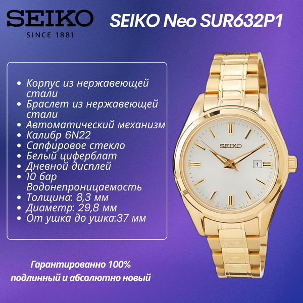Seiko Спортивные часы SUR632P1, цвет серебристый, золотой - купить с ...