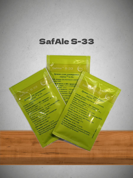 Пивные дрожжи Fermentis SafAle S-33, 3шт - купить с доставкой по ...