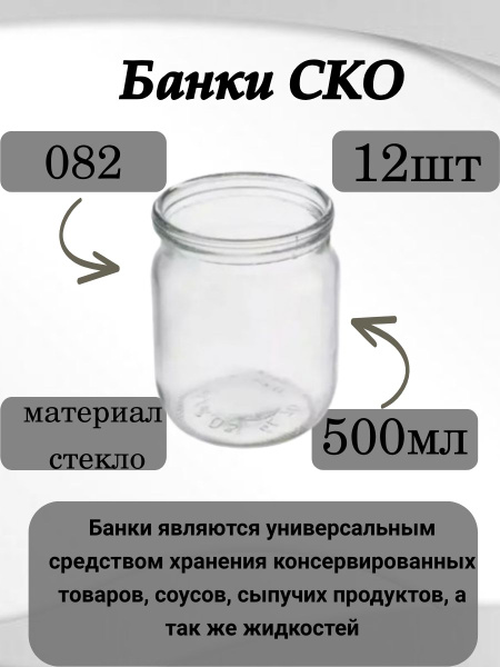 Банка для консервирования - купить по выгодным ценам в интернет ...