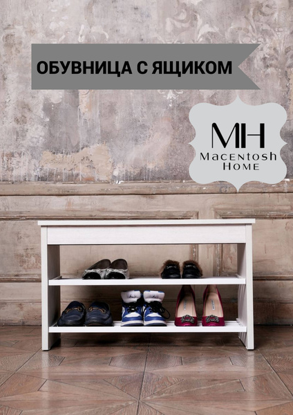 Обувница Macentosh Home мягкая, ЛДСП, 78.5x37x47 см - купить по ...
