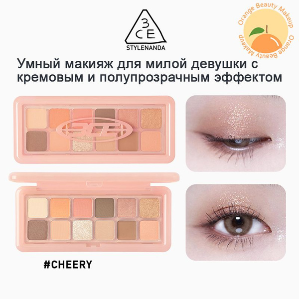 3CE Палитра теней для век из 12 цветов, RAW NEUTRALS, CREATIVE FILTER, MOTION FRAME, CHEERY ...