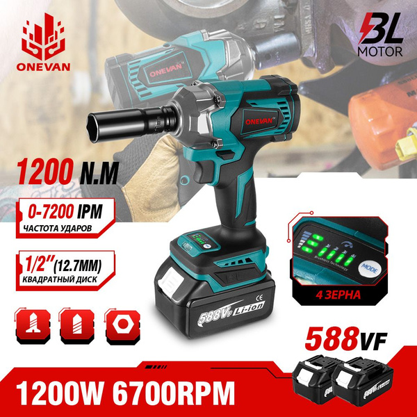 ONEVAN 1200 Нм 1/2'' электрический ударный ключ Бесщеточный для ...
