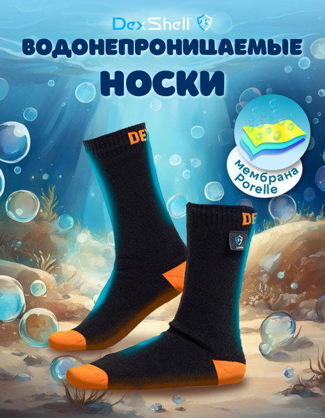 Термоноски Dexshell, 1 пара - купить с доставкой по выгодным ценам в интернет-магазине OZON ...