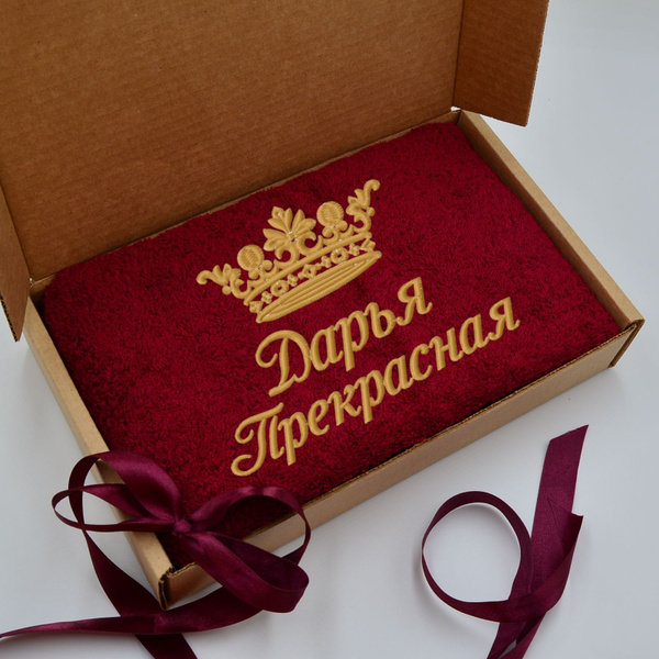 Полотенце подарочное Имена_50*90 Махровая ткань, Хлопок 50x90 см, 1 шт ...