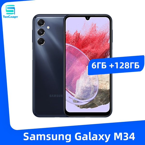 Смартфон Samsung galaxy M34 128 ГБ 6 ГБ Синий 6.5 OLED/AMOLED M34 купить c доставкой на OZON по ...
