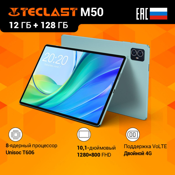 Купить планшет Teclast M50 10.1", 128 GB по низкой цене: отзывы, фото, характеристики в интернет ...