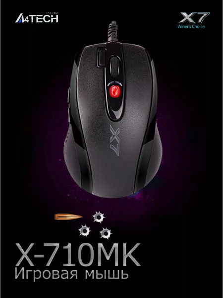 Игровая мышь проводная A4Tech X-710MK Black USB_P-52656 52656, черный - купить по выгодной цене ...