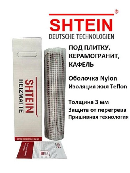 Нагревательный мат Shtein SHT Pro -180 6 м² - купить по доступным ценам в интернет-магазине OZON ...