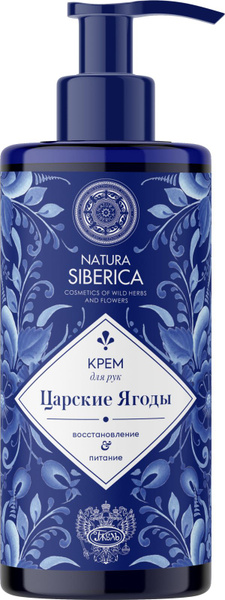 NATURA SIBERICA, Крем для рук Gzel Царские ягоды, 300 г - купить с ...