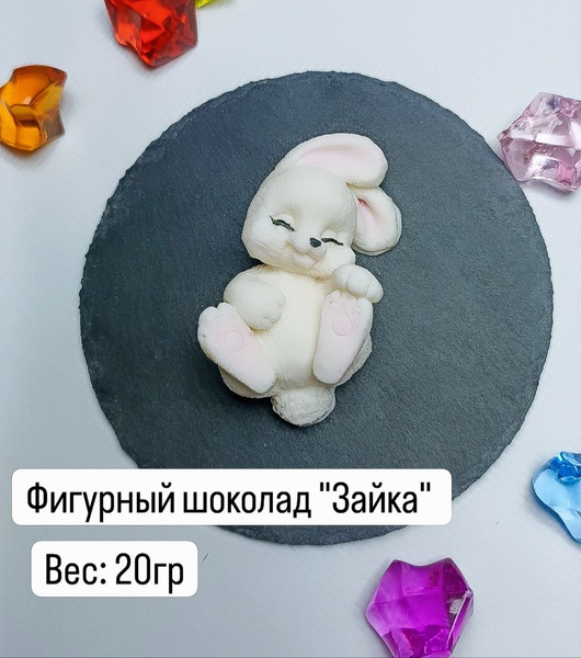 Фигурный шоколад Зайка, декор для торта - купить с доставкой по ...