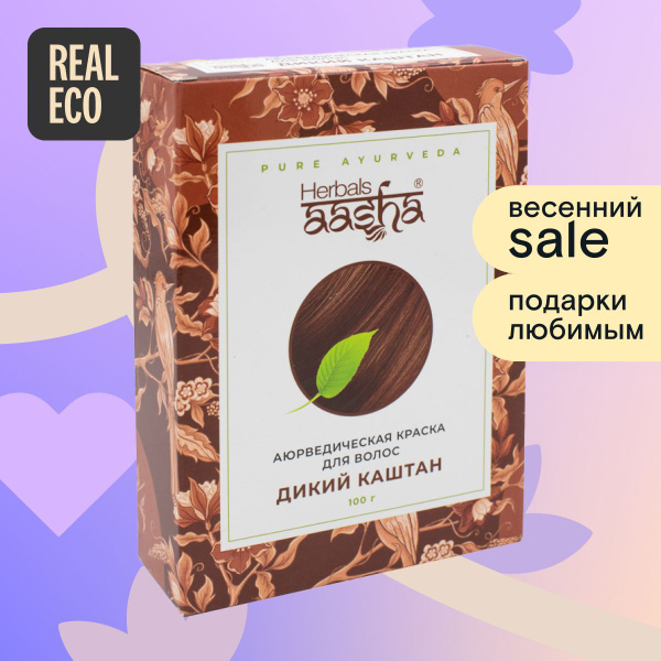 Aasha Herbals / Ааша Хербалс Краска для волос с лечебным эффектом Дикий ...