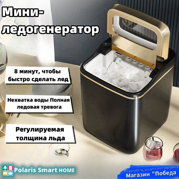 Компактный и портативный автоматический аппарат для изготовления ...
