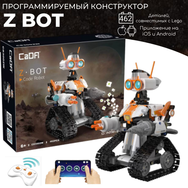 Конструктор программируемый Робот Z BOT, 462 детали, CaDA на пульте ...
