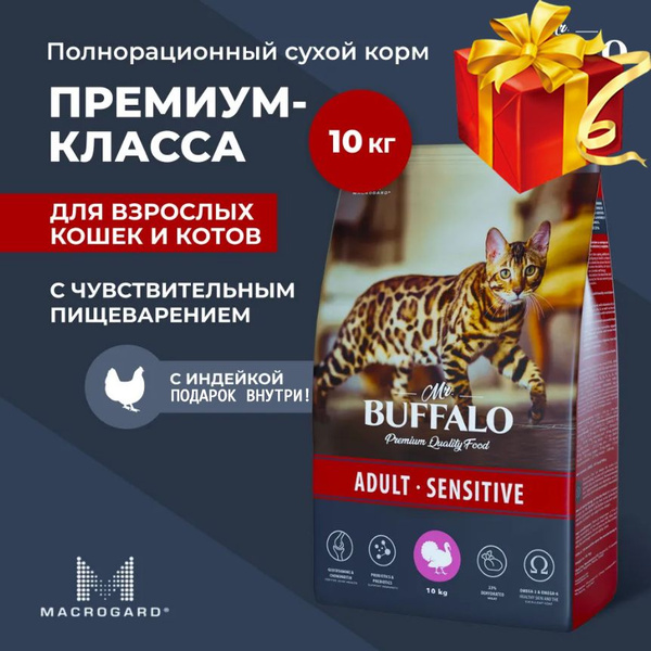 Mr.Buffalo Сухой корм для кошек с чувствительным пищеварением, с ...