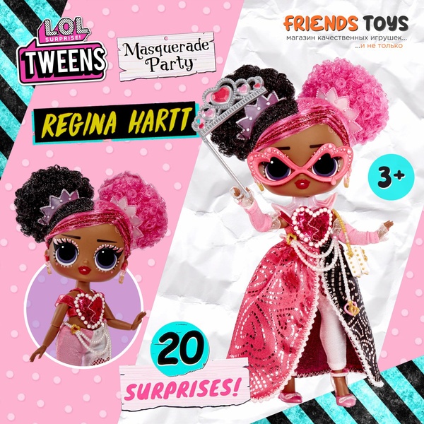 Кукла L.O.L. Surprise! Tweens Masquerade Party Regina Hartt Teen ...