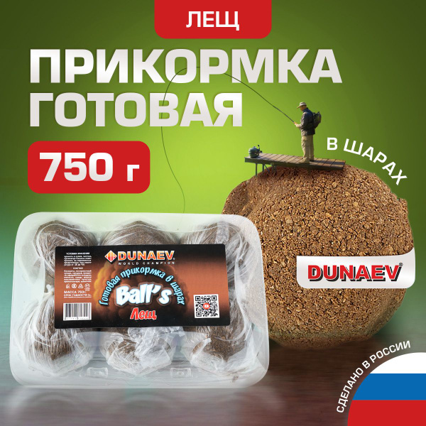 Готовая прикормка для рыбалки Лещ 0.75кг - Прикормка для зимней рыбалки - Для леща - DUNAEV ...