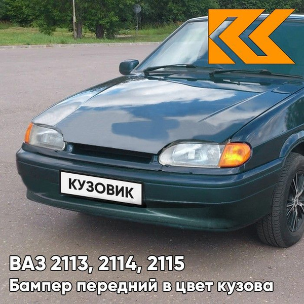 Бампер передний в цвет кузова ВАЗ 2114 2115 2113 без птф 377 - Мурена ...