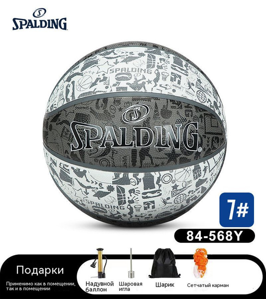 Мяч баскетбольный Spalding 24DD978301904617B65DE6089B52CCEB, 7 размер, серый купить по выгодной ...