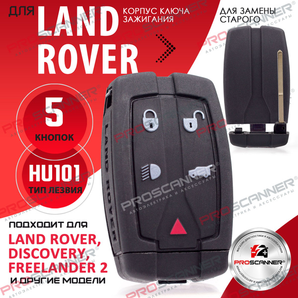 Корпус смарт ключа зажигания для Land Rover Freelander Range Rover ...