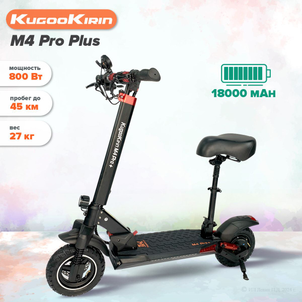 Электросамокат Kugoo Kirin M4 18 Ah 2022 для взрослых и детей со ...