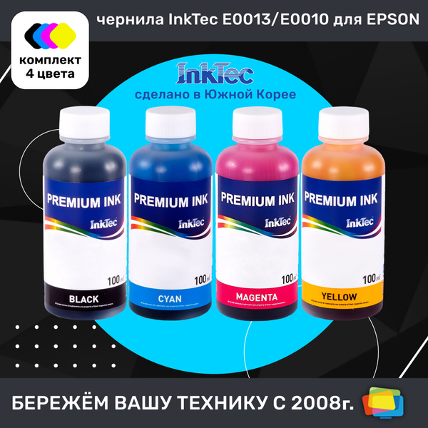 Расходник для печати InkTec Чернила E0013/E0010 (E0013-01LB, E0010-01LC, E0010-01LM, E0010-01LY ...