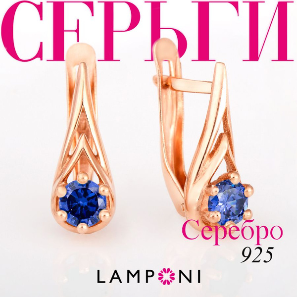 Серьги женские Lamponi серебро 925 золотые, сережки кольца серебряные с ...