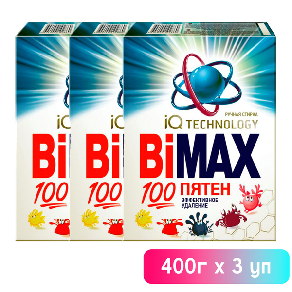 Стиральный порошок BiMAX 100 пятен Ручная стирка, 400 г х 3 шт - купить с доставкой по выгодным ...