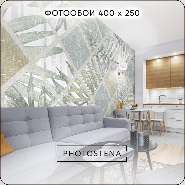 Фотообои на стену флизелиновые встык PHOTOSTENA Тропический витраж 4 x ...