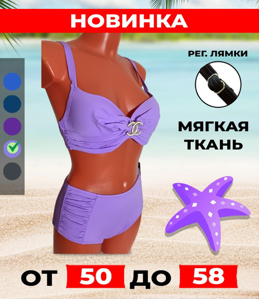 Купальник раздельный FARDAS - купить с доставкой по выгодным ценам в ...