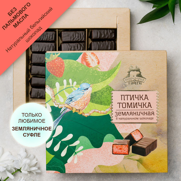 ПТИЧКА ТОМИЧКА, конфеты шоколадные суфле с земляничной начинкой, 210 г ...