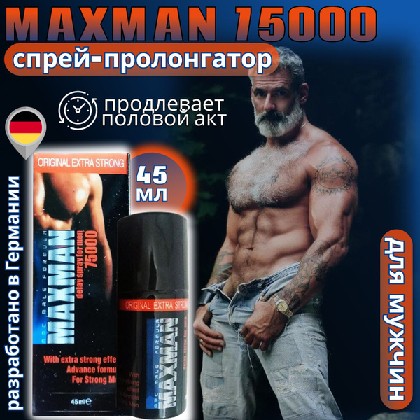 Maxman 75000 Эфирное масло, спрей-пролонгатор Максмэн, 45 мл. купить на OZON по низкой цене ...