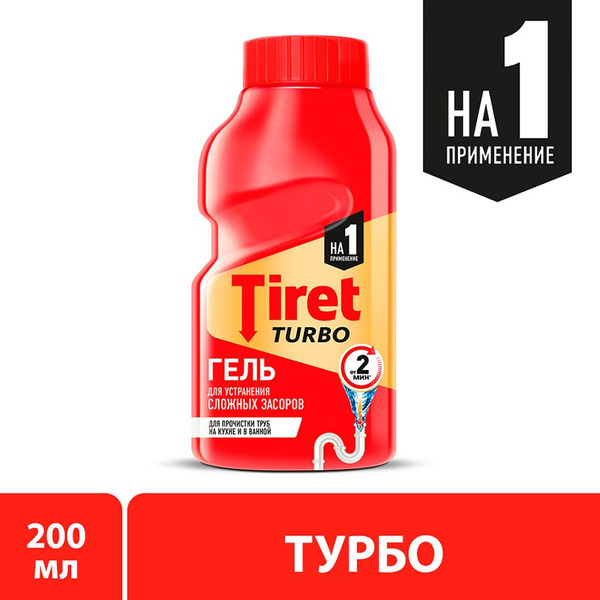 Tiret Turbo Гель для устранения сложных засоров 200 мл - купить с ...