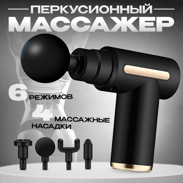 Перкусионный массажер для тела ,спины и плеч,массажный пистолет для шеи ...