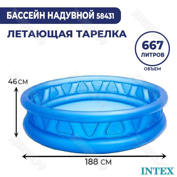 Бассейн надувной для детей "Летающая тарелка" 188x46 см Intex 58431 ...