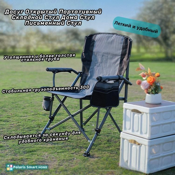 Инструменты Fung Hing Кресло раскладное21x16x98 см - купить с доставкой ...